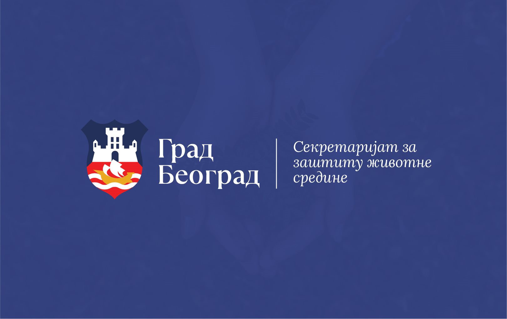 Suzbijanje larvi i odraslih jedinki komaraca u delu kanalizacione mreže ...