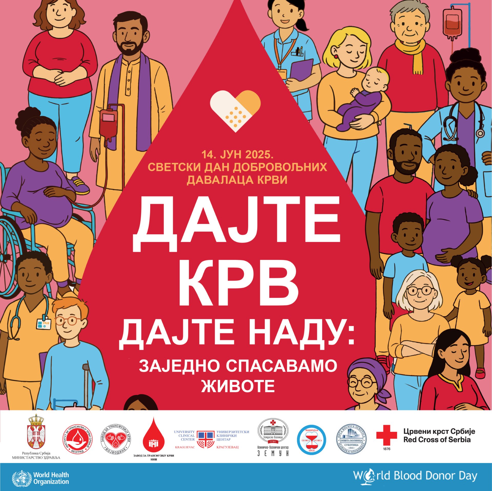 Svetski dan dobrovoljnih davalaca krvi – 14. jun | Grad Beograd