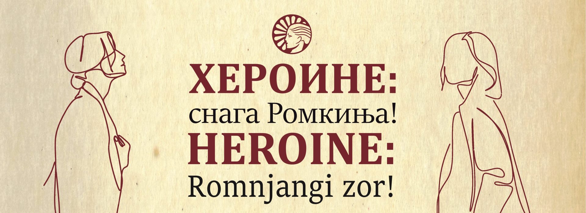 Izložba Heroine snaga Romkinja u Galeriji SANU | Grad Beograd