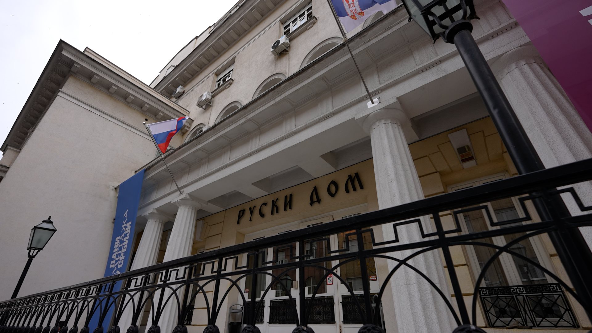 Postavka Petar Veliki i Srbija u Ruskom domu | Grad Beograd